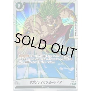 緑 - カードラッシュ ドラゴンボール