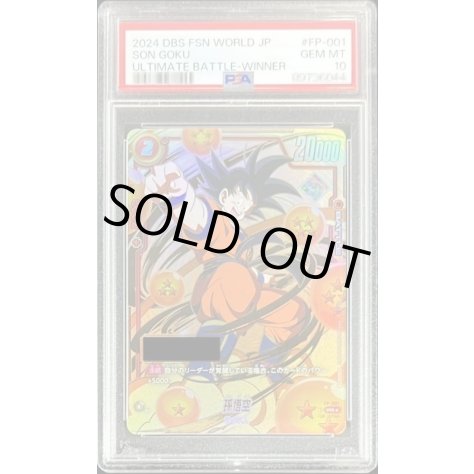 〔PSA10鑑定済〕 孫悟空(パラレル/シリアル)【PR☆】{FP-001}