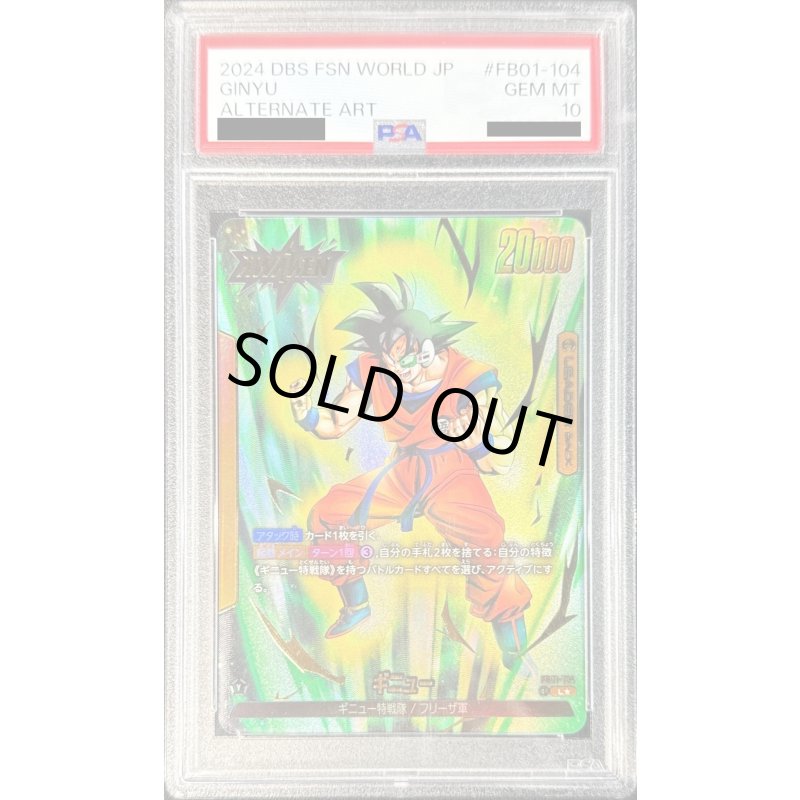 〔PSA10鑑定済〕ギニュー(パラレル)【L☆】{FB01-104}