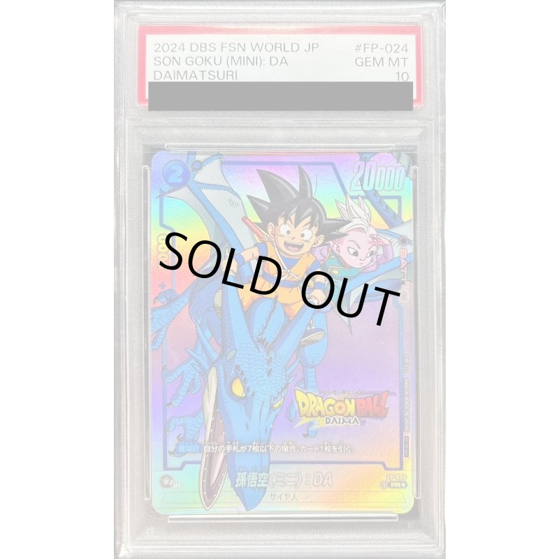 〔PSA10鑑定済〕孫悟空ミニ：DA(パラレル/DAIMAロゴ)【PR☆】{FP-024}
