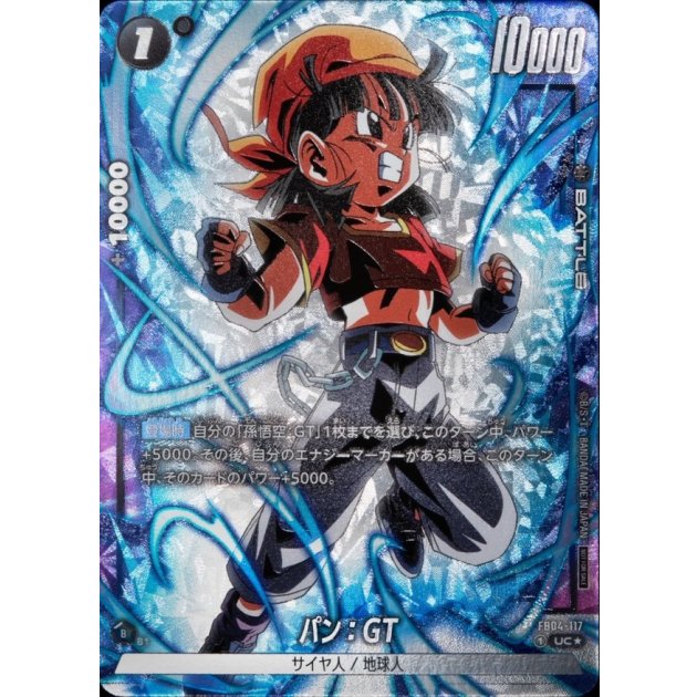 パン：GT(パラレル/フルアート)【UC☆】{FB04-117}