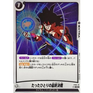 アニバーサリーパック01 - カードラッシュ ドラゴンボール