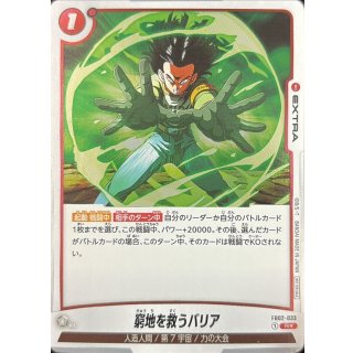 赤 - カードラッシュ ドラゴンボール