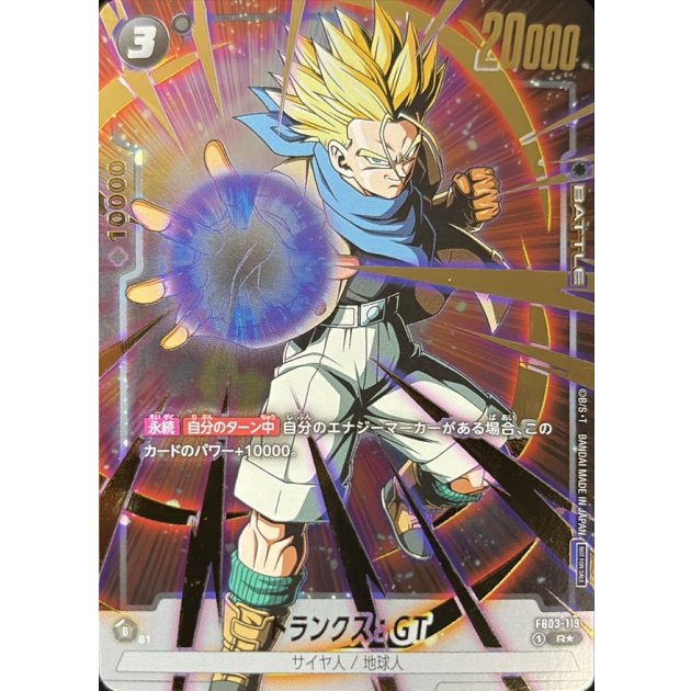 トランクス：GT(パラレル/金文字/フルアート)【R☆】{FB03-119}