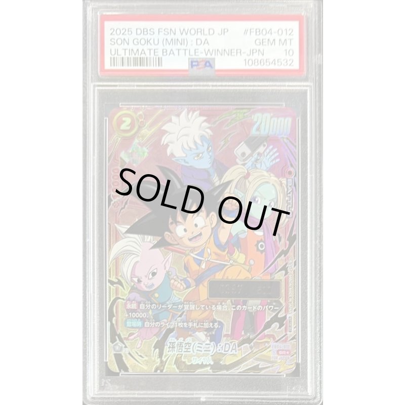 〔PSA10鑑定済〕孫悟空ミニ：DA(パラレル/シリアル/金文字)【SR☆】{FB04-012}