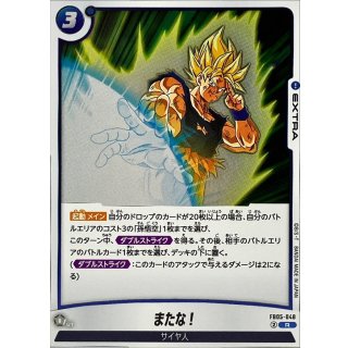 青 - カードラッシュ ドラゴンボール