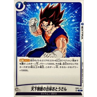 青 - カードラッシュ ドラゴンボール