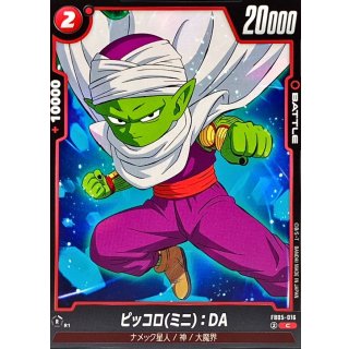 ブースターパック 未知なる冒険[FB05] - カードラッシュ ドラゴンボール