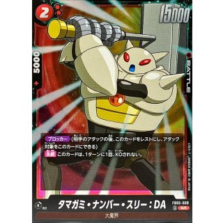 ドラゴンボールスーパーカードゲーム フュージョンワールド ドラゴンボールカード フュージョンワールド DRAGON BALL SUPER CARD カード通販 カードラッシュ