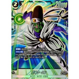 ドラゴンボールスーパーカードゲーム フュージョンワールド ドラゴンボールカード フュージョンワールド DRAGON BALL SUPER CARD カード通販 カードラッシュ