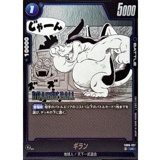 青 - カードラッシュ ドラゴンボール