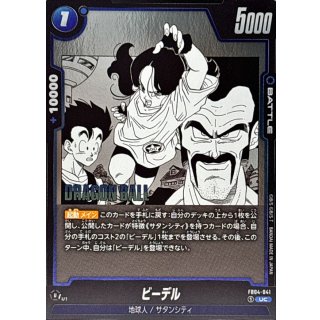 青あの世悟空 - カードラッシュ ドラゴンボール