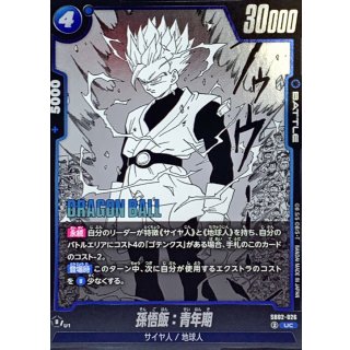 MANGA BOOSTER 02[SB02] - カードラッシュ ドラゴンボール