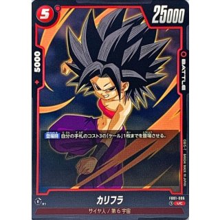 ブースターパック 覚醒の鼓動 [FB01] - カードラッシュ ドラゴンボール