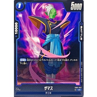 青 - カードラッシュ ドラゴンボール (Page 2)