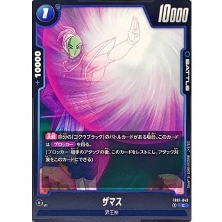 青 - カードラッシュ ドラゴンボール (Page 2)