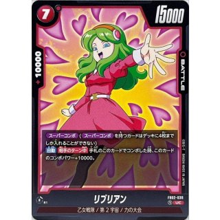 ブースターパック 烈火の闘気 [FB02] - カードラッシュ ドラゴンボール