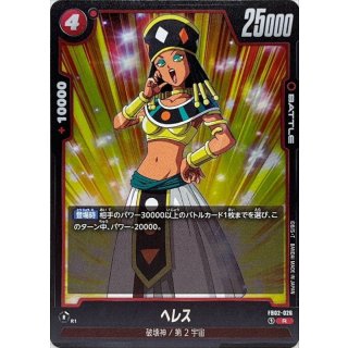 ブースターパック 烈火の闘気 [FB02] - カードラッシュ ドラゴンボール