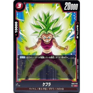 ブースターパック 烈火の闘気 [FB02] - カードラッシュ ドラゴンボール