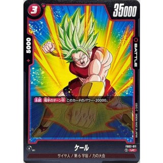 ブースターパック 烈火の闘気 [FB02] - カードラッシュ ドラゴンボール