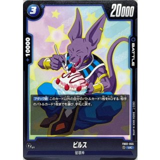 青 - カードラッシュ ドラゴンボール