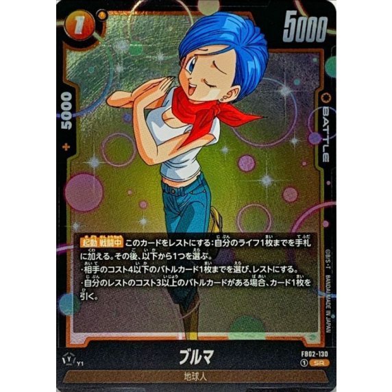 ブルマ【SR】{FB02-130}