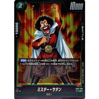 ブースターパック 烈火の闘気 [FB02] - カードラッシュ ドラゴンボール (Page 2)