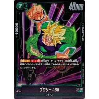 ブースターパック 烈火の闘気 [FB02] - カードラッシュ ドラゴンボール (Page 2)