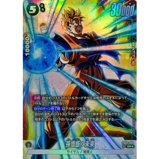 ブースターパック 烈火の闘気 [FB02] - カードラッシュ ドラゴンボール (Page 2)