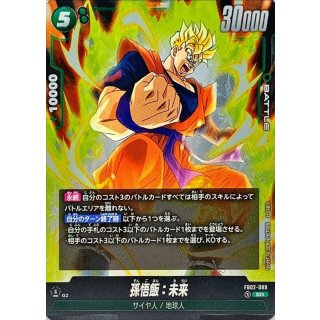 ブースターパック 烈火の闘気 [FB02] - カードラッシュ ドラゴンボール (Page 2)