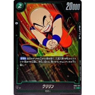 ブースターパック 烈火の闘気 [FB02] - カードラッシュ ドラゴンボール