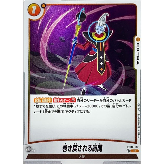 巻き戻される時間【R】{FB02-137}