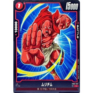 ブースターパック 烈火の闘気 [FB02] - カードラッシュ ドラゴンボール