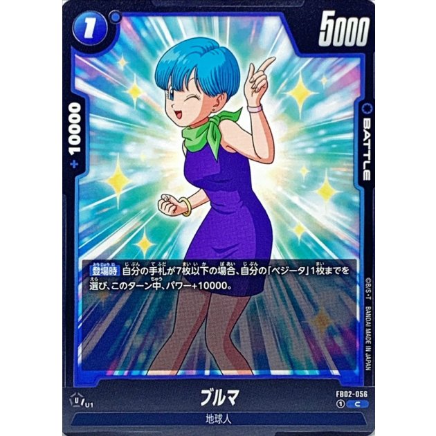 ブルマ【C】{FB02-056}