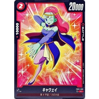 ブースターパック 烈火の闘気 [FB02] - カードラッシュ ドラゴンボール