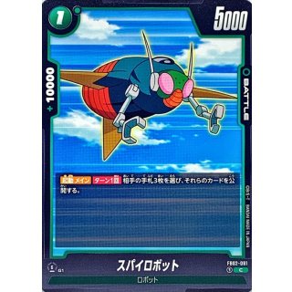 ブースターパック 烈火の闘気 [FB02] - カードラッシュ ドラゴンボール (Page 2)