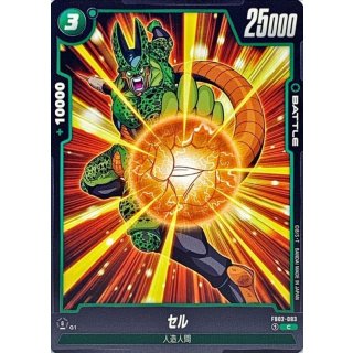 ブースターパック 烈火の闘気 [FB02] - カードラッシュ ドラゴンボール (Page 2)