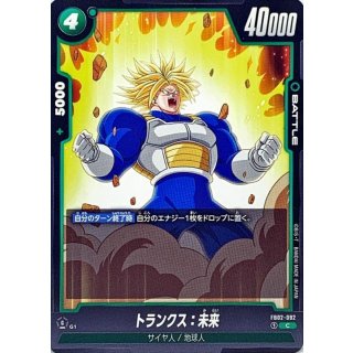 ブースターパック 烈火の闘気 [FB02] - カードラッシュ ドラゴンボール (Page 2)