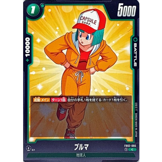 ブルマ【C】{FB02-095}