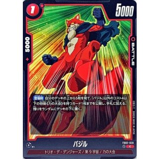 ブースターパック 烈火の闘気 [FB02] - カードラッシュ ドラゴンボール