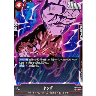 赤 - カードラッシュ ドラゴンボール