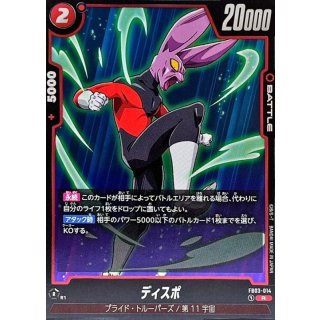 赤 - カードラッシュ ドラゴンボール