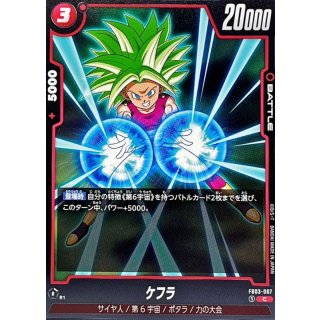 赤 - カードラッシュ ドラゴンボール