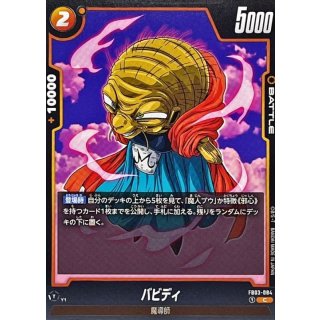 黄 - カードラッシュ ドラゴンボール