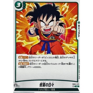 緑 - カードラッシュ ドラゴンボール