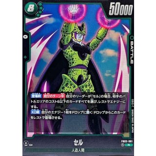 緑 - カードラッシュ ドラゴンボール