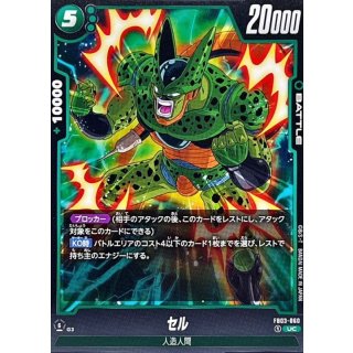 緑 - カードラッシュ ドラゴンボール