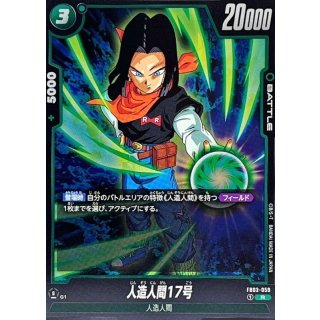 緑 - カードラッシュ ドラゴンボール