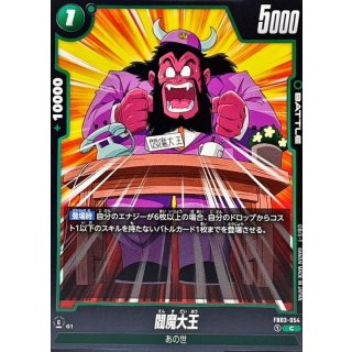 緑 - カードラッシュ ドラゴンボール