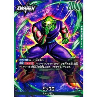 緑 - カードラッシュ ドラゴンボール